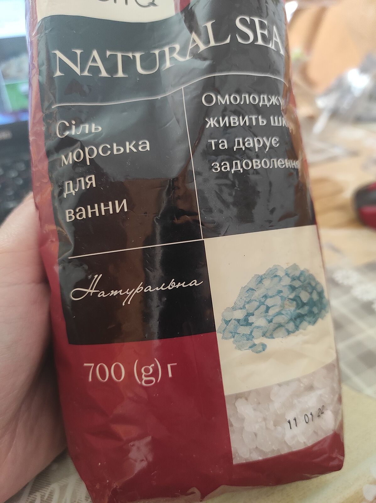 Соли ещё нет? - Советчица