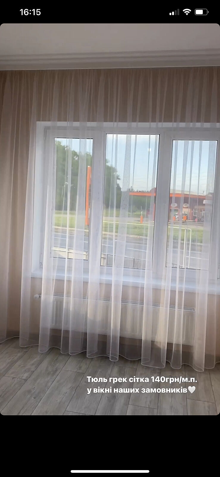 Тюль грек сітка чи тюль на основі бамбука Фото як краще Советчица