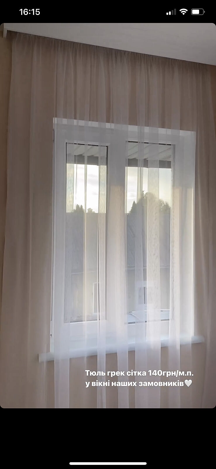 Тюль грек сітка чи тюль на основі бамбука Фото як краще Советчица