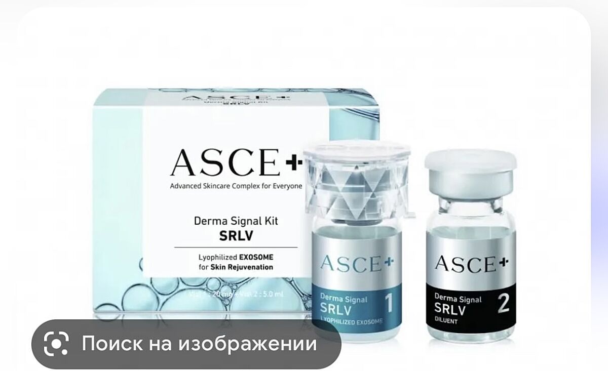 Девочки и косметологи это хорошая инъекция?экзосомы?? - Советчица