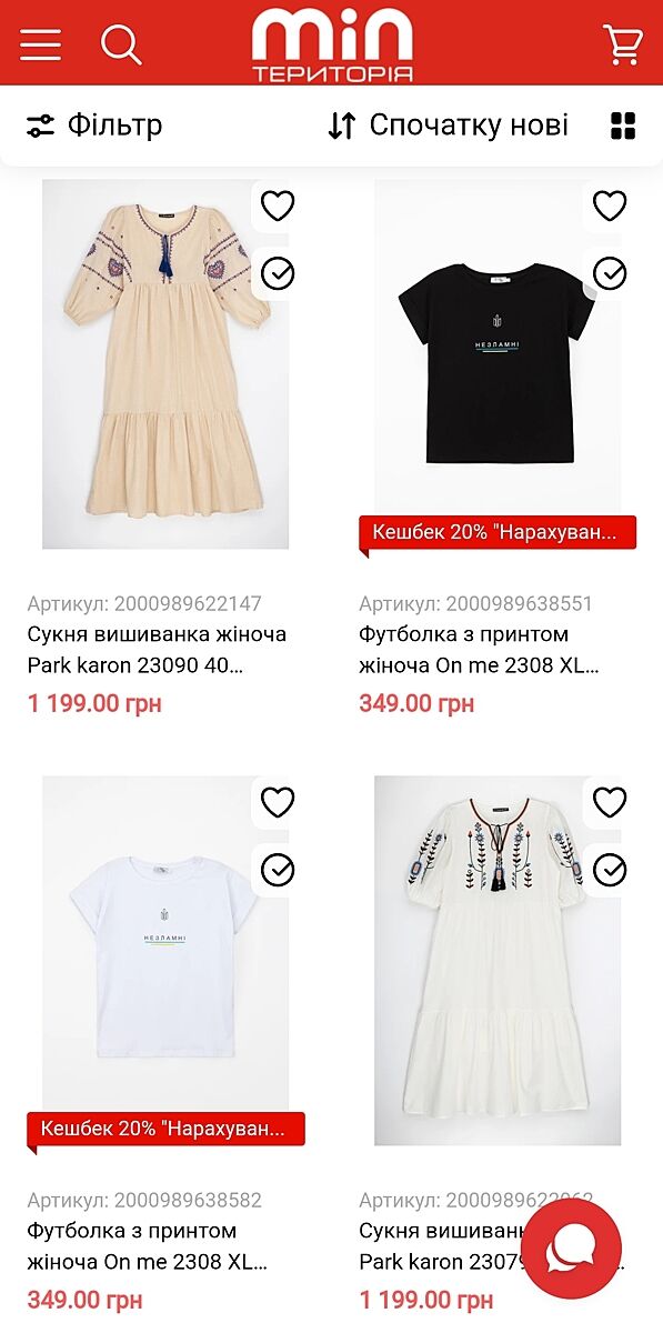 Де можна купити вишиту сукню? - Советчица