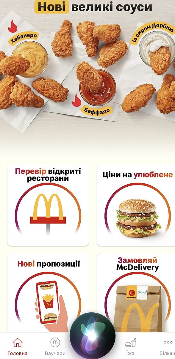 Сколько стоит средняя, большая и маленькая картошка фри в Маке? - Советчица