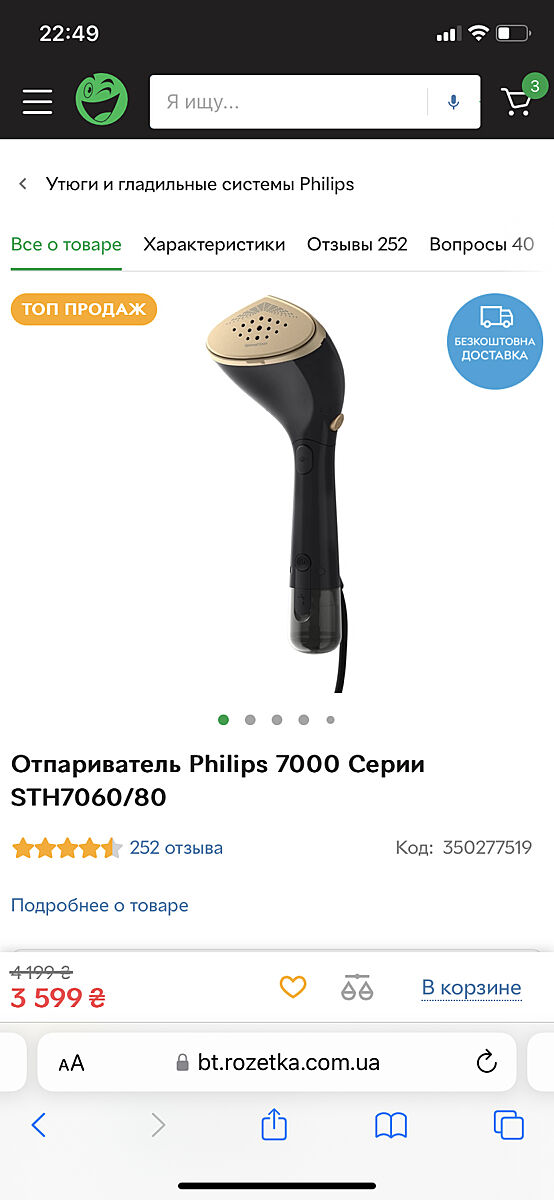 Отпариватель или утюг? - Советчица