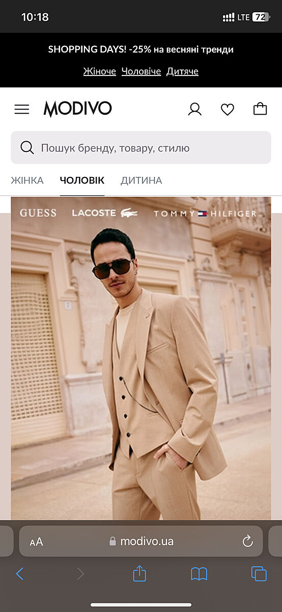 Хто замовляв з сайту Modivo? - Советчица