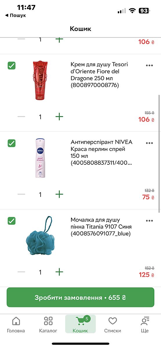 Люди добрі, 700 грн віддати за те, щоб не смердіти - це вже норма ...
